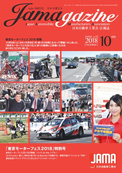 JAMAGAZINE_Oct18