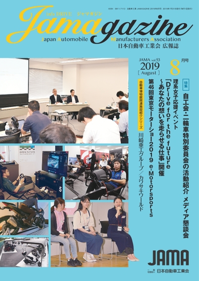 JAMAGAZINE_Aug19.pdf