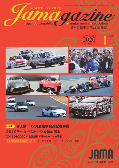 JAMAGAZINE_Jan20