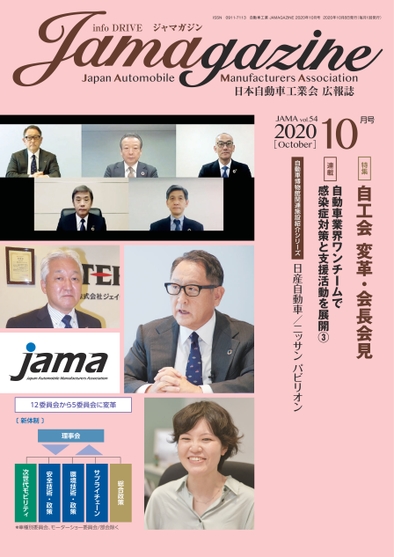 JAMAGAZINE_Oct20